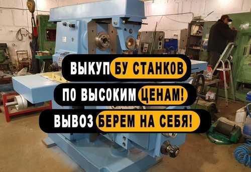 Фрезерный станок 2н150 b-3335