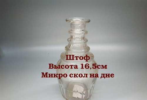 Штоф Мальцов до 1917г Высота 16,5см