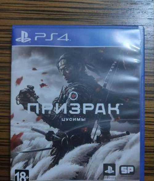 Призрак цусимы ps4 сколько весит игра