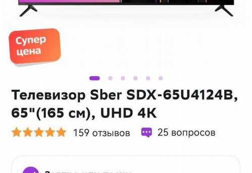 Телевизор Sber 65 dled Вся Россия | Аудио и видео техника | Festima.Ru – мониторинг объявлений