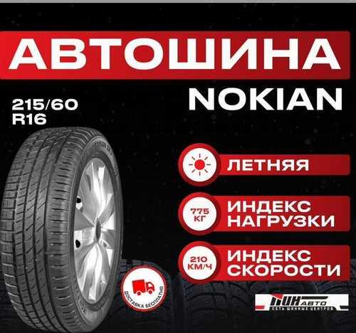 Nokian Tyres Nordman SX3 215/60 R16