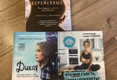 Новые книги: Ольга Маркес, Буцкая, «Дикая»