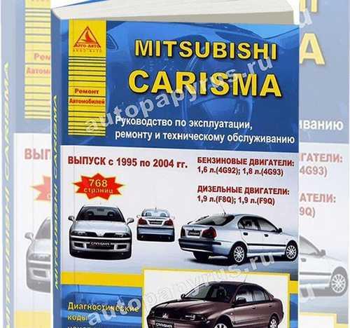 Книга: mitsubishi carisma (б, д) 1995-2004 г.в