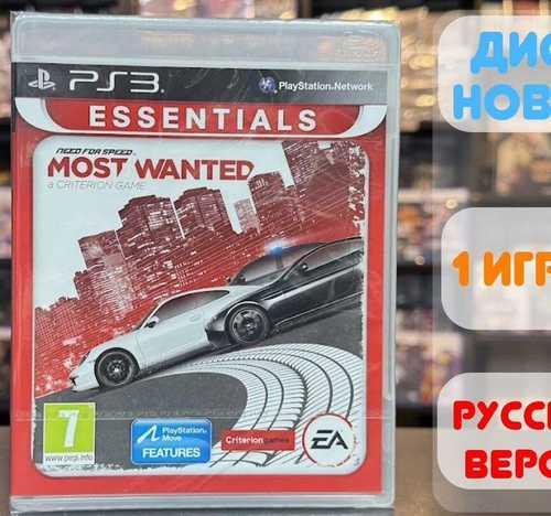 Need For Speed Most Wanted для PS3