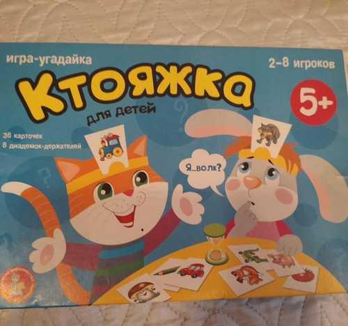 Игра ктояжка, настольные игры