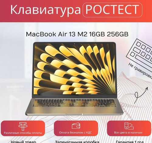 MacBook Air 13 m2 16gb 256gb Русская раскладка
