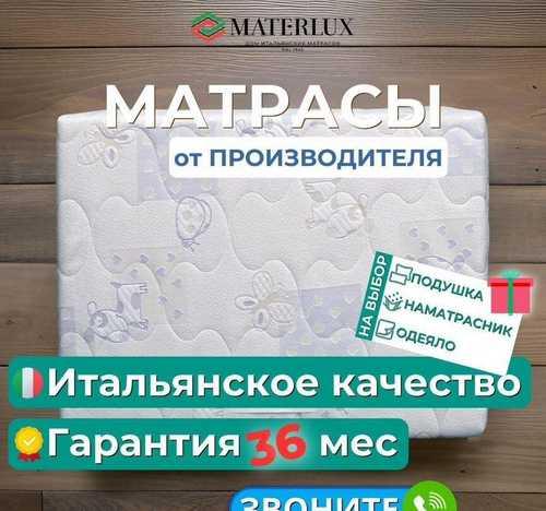 Матрас ортопедический детский 60 х 120 Новый