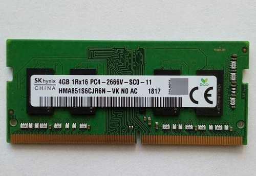 Оперативная память Hynix DDR4 2666MHz 4GB