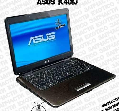 Asus К40, K40IJ Запчасти