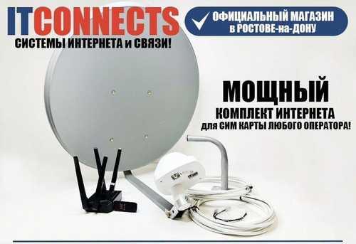 4G Модем WiFi Роутер Мощная Mimo Антенна Комплект
