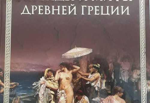 Книга подарочное издание