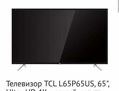 Телевизор TCL L65P65US, 65", Ultra HD 4K, Wi-Fi