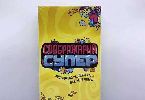 Настольная игра Соображарий Супер