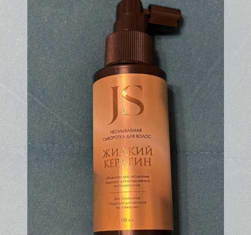 Jurassic SPA hair serum, liquid keratin