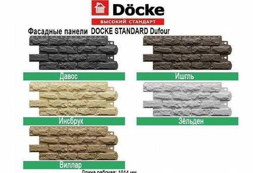 Фасадные панели Docke Dufour