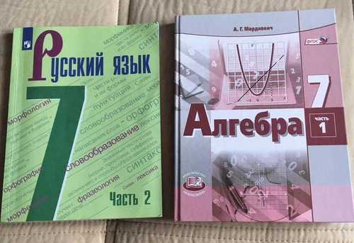 Учебники 7 класс | Festima.Ru - Мониторинг объявлений