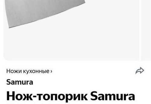 Кухонный нож топорик Samura, SM00-40