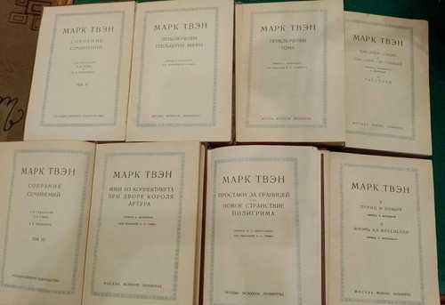 Собрание сочинений М.Твена 1928г