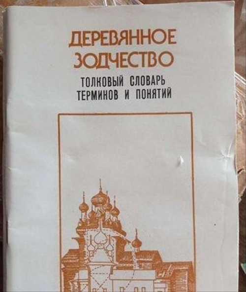Методички по реставрации