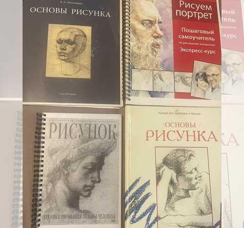 Основы рисунка, Рисуем портрет