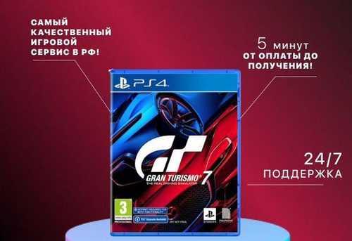 Gran Turismo 7 PS4/PS5 Нижний Тагил