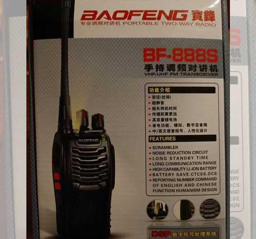 Рация baofeng bf 888s