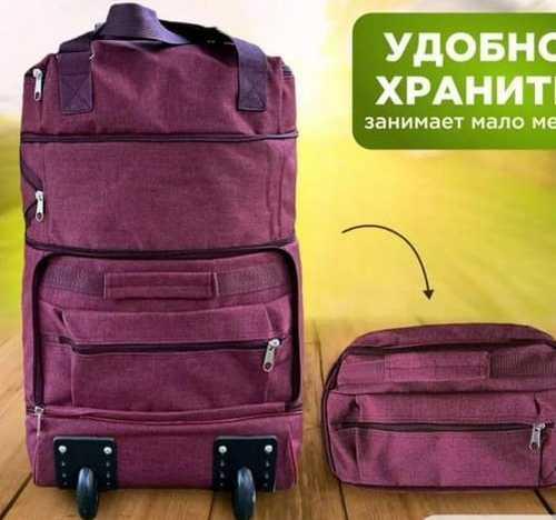 Сумка отличная вместительная на колесиках