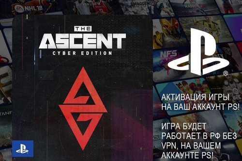 The Ascent: Cyber Edition PS4 & PS5 для PlayStatio