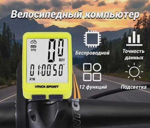 Компьютер беспроводной, 12 функций, lime/black, ин