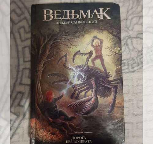 Книги "Ведьмак"