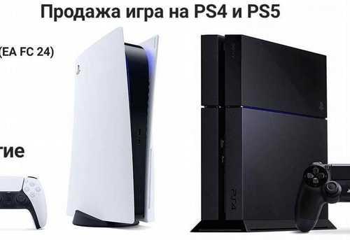 Продажа игр PS4 и PS5