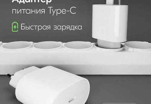 Зарядное устройство блок питания USB-C 20W