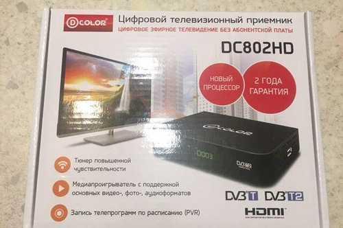 Ресивер DVB-T2 D-Color DC802 HD