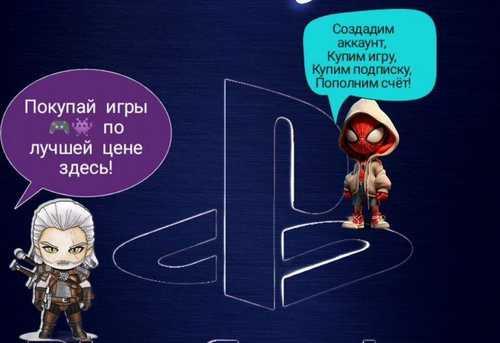 Подписки Ps Store Игры Ps4 Ps5 Турция