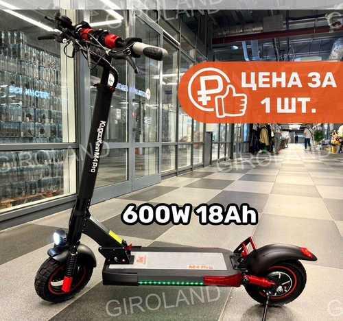 Электросамокат Kugoo M4 Pro 18ah