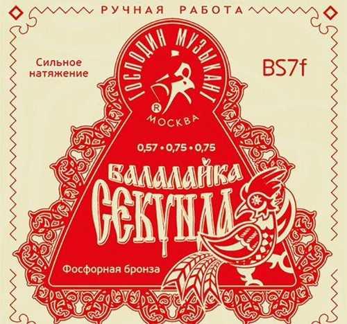BS7F Комплект струн для балалайки-секунда (сталь+ф