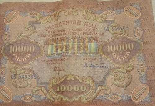 Банкнота 1919 год