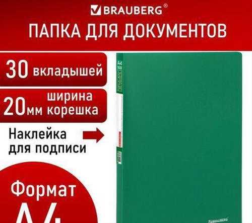 Папка 30 вкладышей brauberg Office, зеленая, 0.5