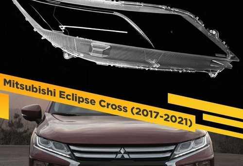 Стекло для фары Mitsubishi Eclipse Cross (2017-202