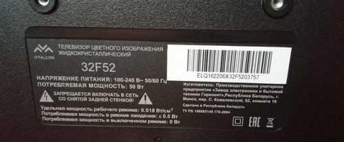 SmartTV iffalcon 32F52 (80 cm) 06.2021 г