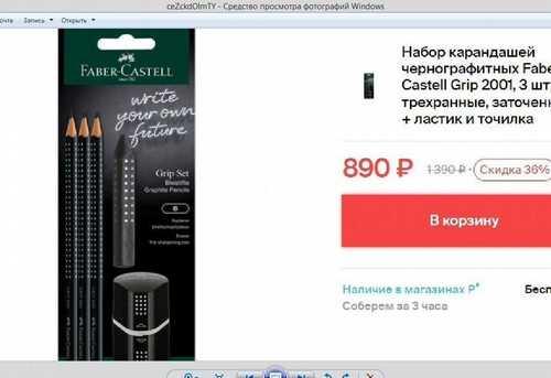 Faber-Castell Калькулятор -Berlingo Германия