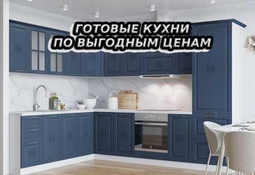 Кухня от производителя