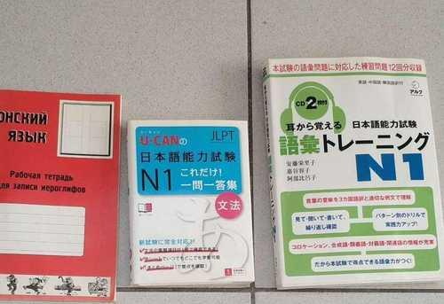 Учебники на японском языке