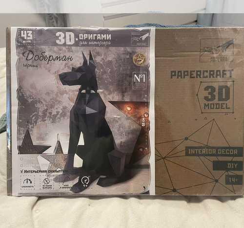 3D оригами доберман papercraft