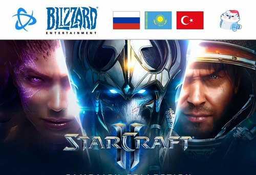 StarCraft 2 - Collection (Blizzard)