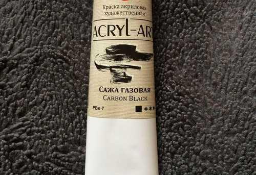 Краска акриловая Acryl-Art сажа газовая, "Таир"