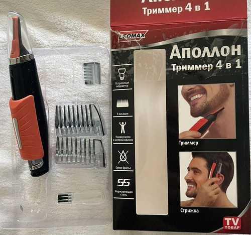 Тример для стрижки