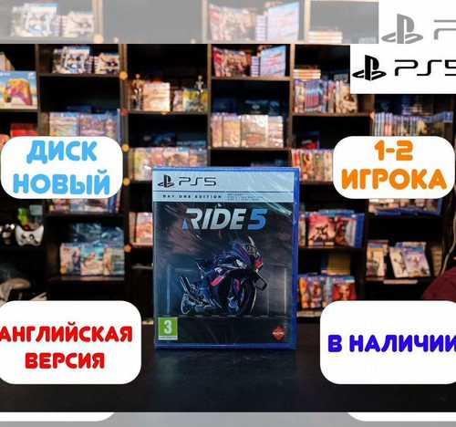Игра Ride 5 для PS5