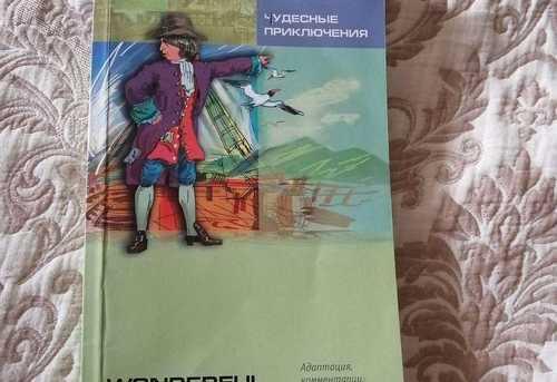Английский язык, пособие Голицынского Б. Ю