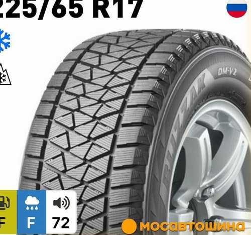 Bridgestone Blizzak DM-V2 225/65 R17 102S